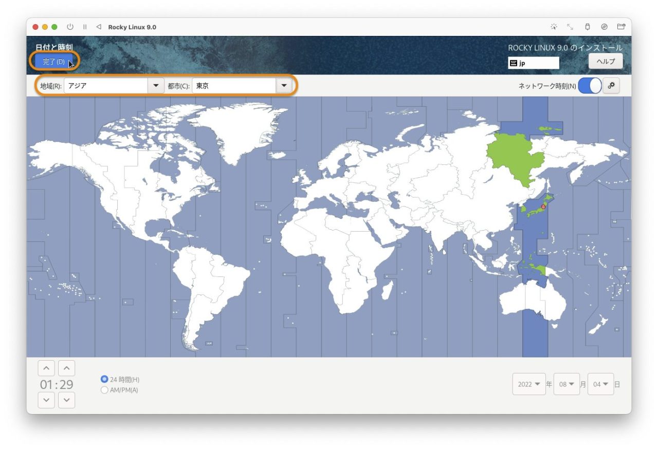 Rocky Linux 9.0をM1 Macにインストール UTM編
