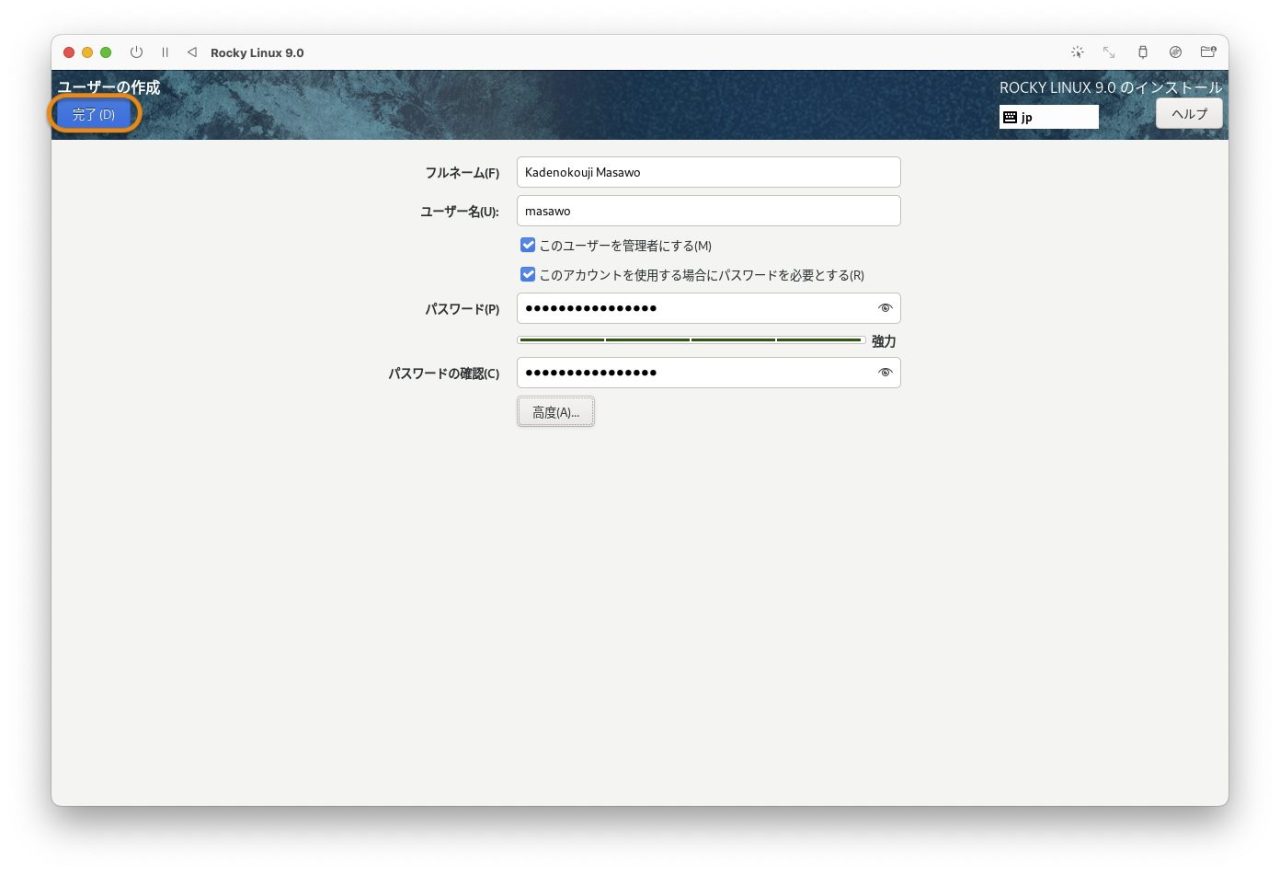 Rocky Linux 9.0をM1 Macにインストール UTM編