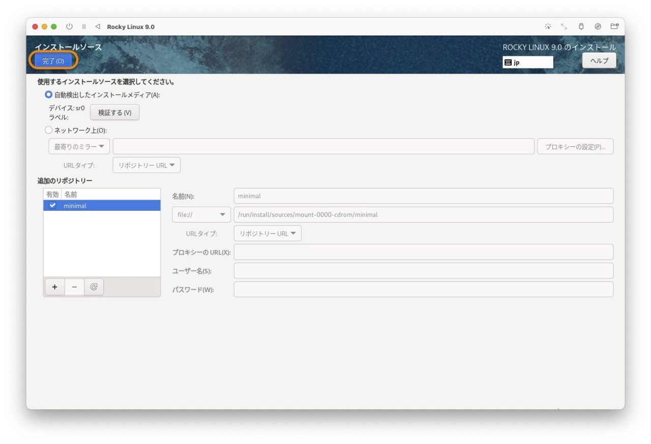 Rocky Linux 9.0をM1 Macにインストール UTM編