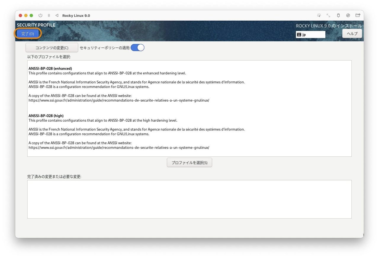 Rocky Linux 9.0をM1 Macにインストール UTM編