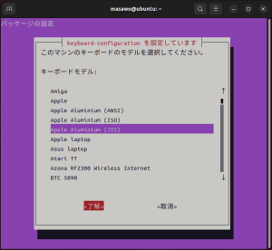 Ubuntu Desktopの日本語化とキーボードの設定