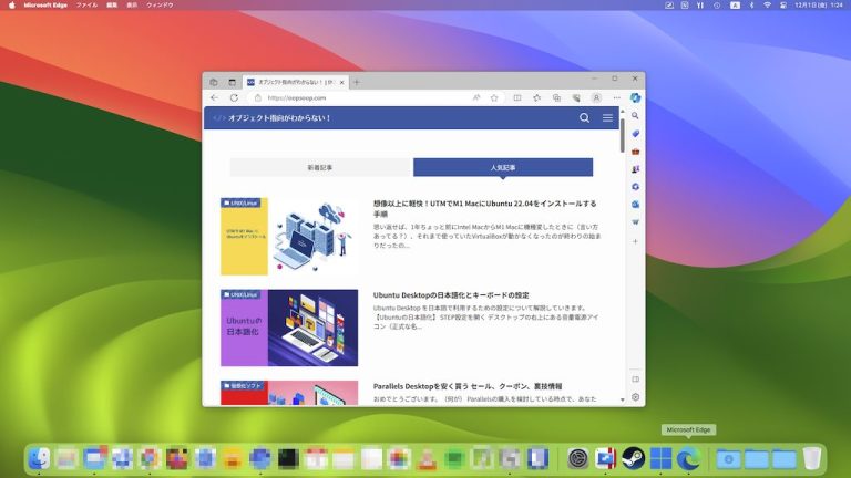 Parallels Desktopの4つの表示モード Coherenceとは？