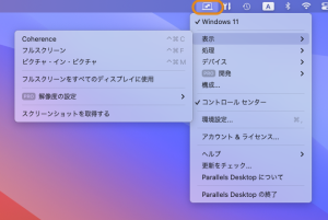 Parallels Desktopの4つの表示モード Coherenceとは？