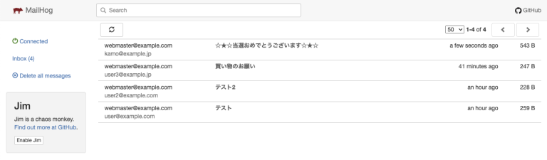 MacのPHP開発環境でメールの送信テスト MailHogの使い方